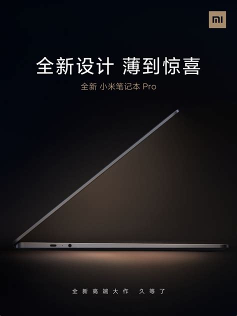 Xiaomi Mi Notebook Pro Launch Teased Officially Gizmochina