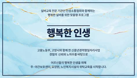 노인돌봄