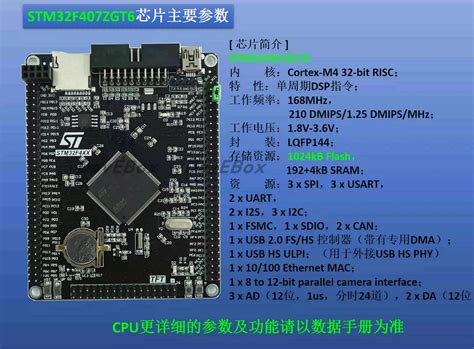 STM32F407ZET6 F407ZGT6 开发板 STM32F4 M4核心板 cortex M4