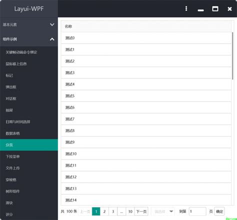 几十款 WPF 控件 UI 库总有一款适合你 独立观察员