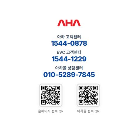 Aha 아하