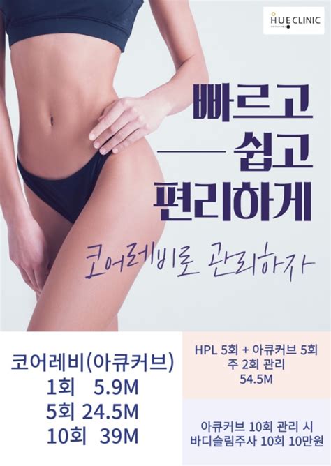 인천 휴클리닉피부과