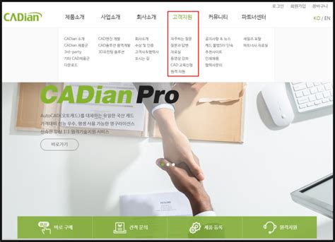 기존 오토캐드 리습 autocad lisp 을 캐디안 리습 cadian lisp 으로 사용할 수 있나요