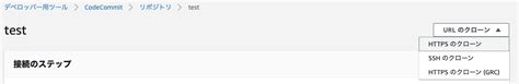 【aws】codecommitとは？githubとの違いとメリットについて。 aws qiita