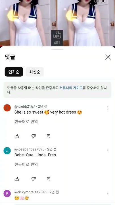 섹시댄스 Youtube