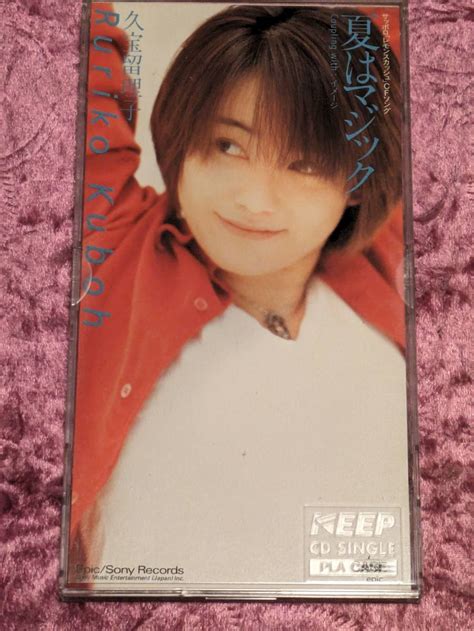 【傷や汚れあり】久宝留理子 夏はマジック 8cmシングルcdの落札情報詳細 ヤフオク落札価格検索 オークフリー