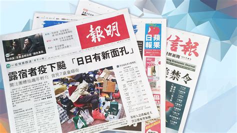 報章A1速覽露宿者疫下飈 日日有新面孔 關注團體指趨年輕化 曾見7歲童瞓街陳茂波放風加稅 學者或向消費證券開刀 Now 新聞