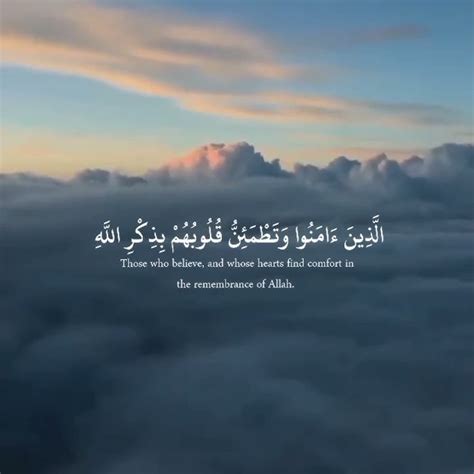 آلَذِيَنِ آمًنِوٌآ وٌتٌطِمًيَنِ قُلَوٌبًهّمً بًذِکْر آلَلَهّ Youtube