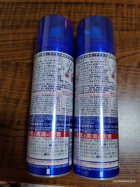 花王サクセス薬用育毛トニック 育毛剤 花王 サクセス 薬用 サクセス育毛トニック｜paypayフリマ