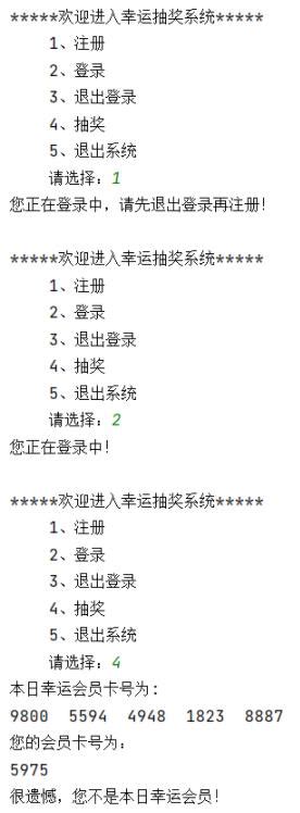 java如何实现幸运抽奖功能 开发技术 亿速云