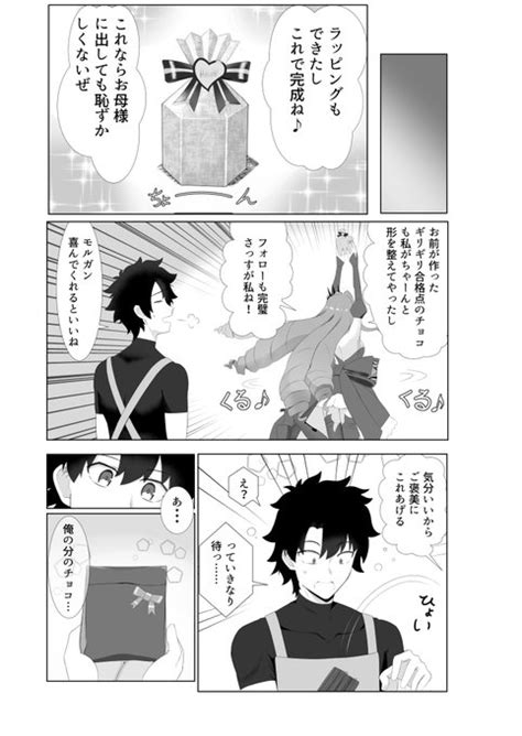 トリ子のバレンタインに二度焼かれた記念に、以前描いたものアップします 2 アウザク🍅👓🍌手洗いうがい🌱🌸🗼 さんのマンガ ツイコミ仮
