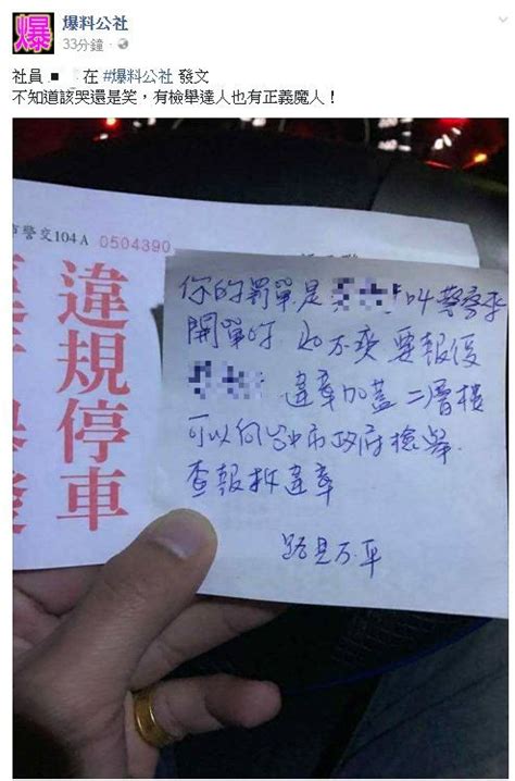 檢舉魔人最愛檢舉項目大公開！交通部：地方政府應負責改善 Peekme