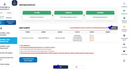 4대보험 사업장 가입자명부가입내역 확인서 발급 안내 네이버 블로그