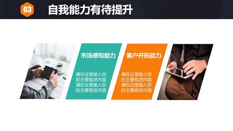 所得税会计专题PPT课件 PPT家园