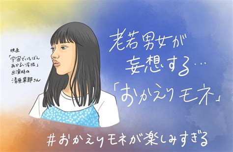 老若男女が妄想する「おかえりモネ」。 おかえりモネ 【公式】気仙沼の観光情報サイト 気仙沼さ来てけらいん