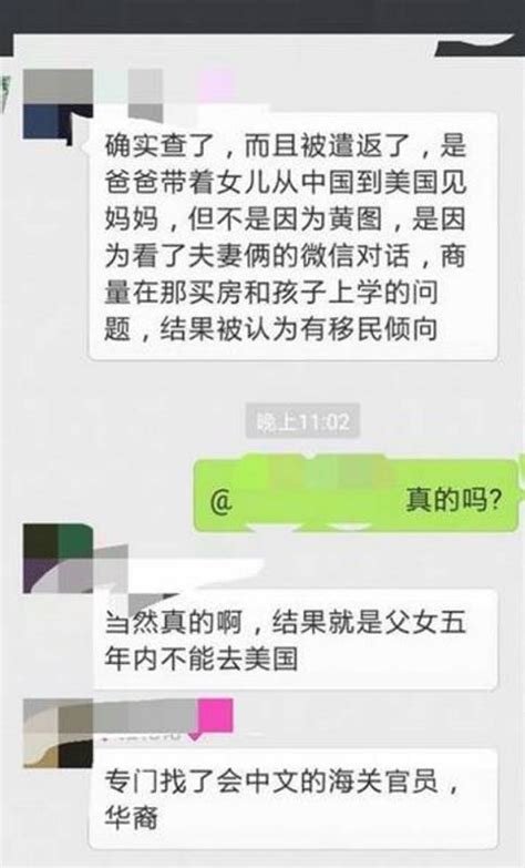 ﻿海關查微信 華留美女生被遣返