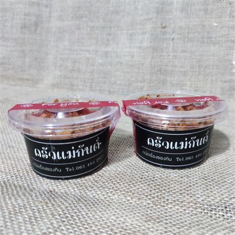 น้ำพริกหมูกระจก แคบหมูกระจก Montrisangpanut Thaipick