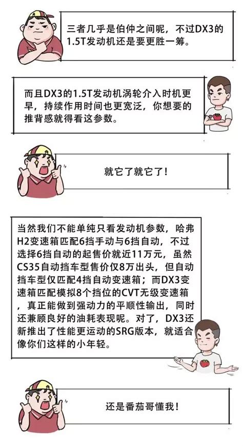 為什麼—這台爆款國產suv一來就挑戰同級兩霸主 每日頭條