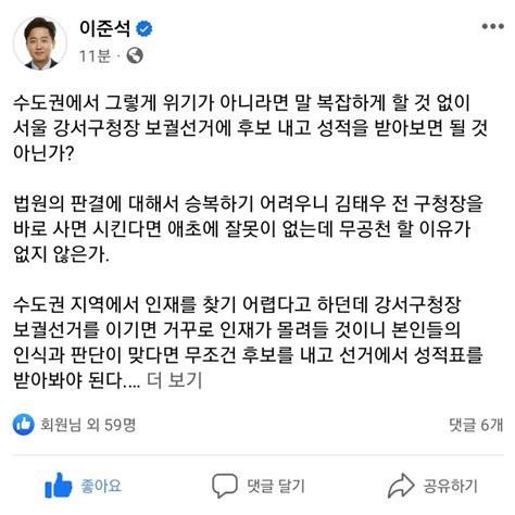 Post From 이준석 팬튜브 큰바위얼굴 준스톤