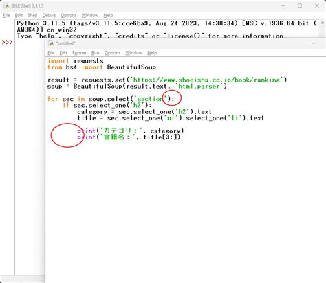Pythonの実行環境 LAN PRO Bloguru