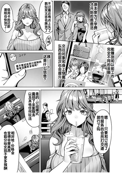特殊情况的美少女租赁服务 第二集 Page nhentai hentai doujinshi and manga