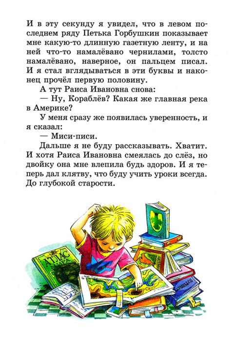 Смешные рассказы о школе