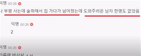 오늘자 술먹고 넘어진 여자를 안도와줘서 천년의정이떨어진 간호사 여시ㅋㅋㅋㅋㅋ 유머 움짤 이슈 에펨코리아