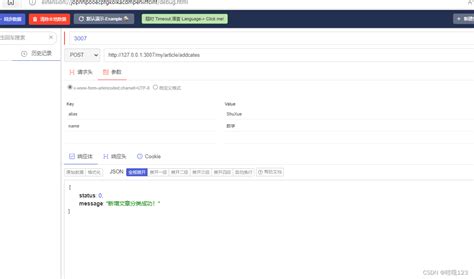 Nodejs 开发自己的项目——62 文章分类管理 新增文章分类列表数据——post路由 Urlmyarticleaddcates