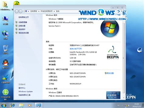 深度技术安装win7纯净版图文教程pe系统极速peu盘装系统官网