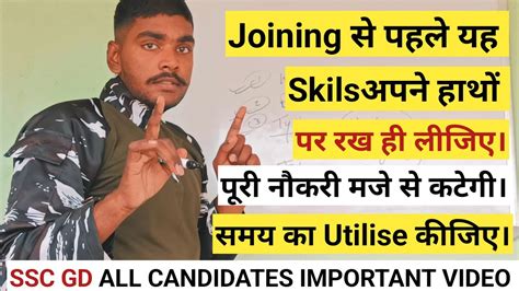 सरफ SSC GD CANDIDATE यह बत आपक कई नह बतएग YouTube