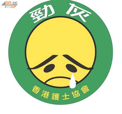 Sun角度：護士勁灰嬲爆喪頹圖案貼病房 太陽報