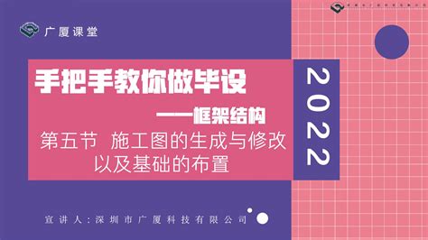 广厦教育网