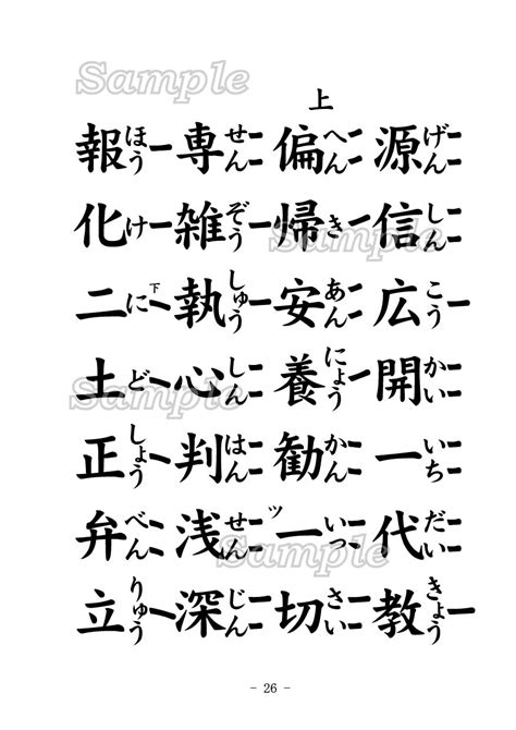 「正信偈」同朋奉讃 勤行集