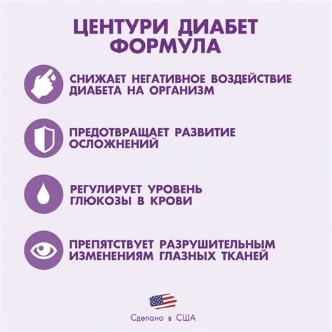 ЦЕНТУРИ ДИАБЕТ ФОРМУЛА® Здоровье при диабете, 90 таб. | greenovea
