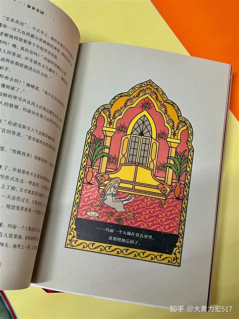 一起读经典，秘密花园 知乎