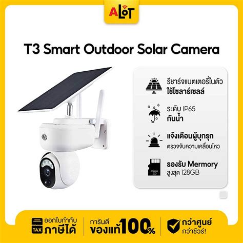 กลองวงจรปดอจฉรยะ ใชพลงงานโซลารเซล T3 smart 4G Outdoor Solar