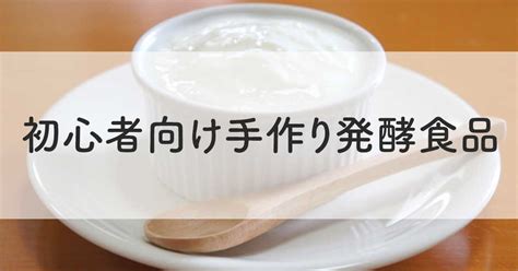 日本に発酵食品が多い理由は？文化と歴史の関係や特徴まで一挙紹介 発酵食品と腸活と麹の資格