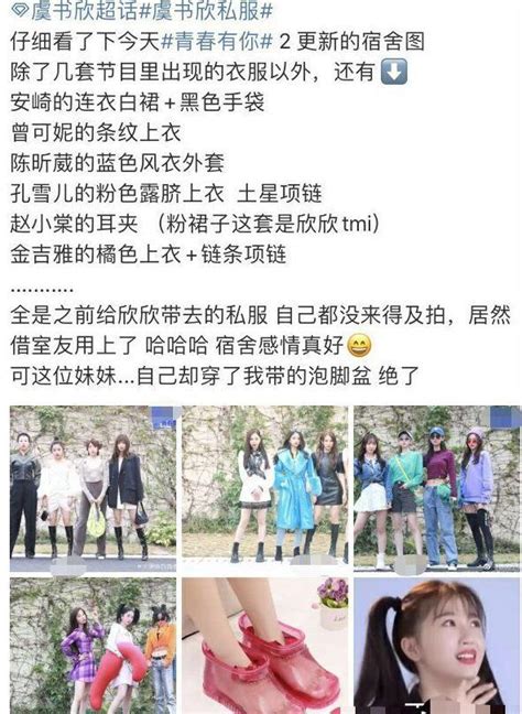深挖虞书欣家庭背景：爷爷早年前是主席，父母经商发家有地位！节目