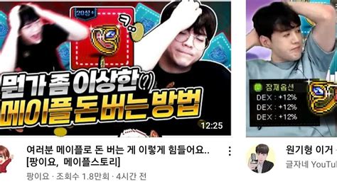 메이플스토리 인벤 ㅇㅂ 팡이vs글자 제로투 메이플스토리 인벤 자유게시판 구
