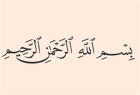 ‎تيسير حفظ و مراجعة القرآن الكريم بالبطاقاتالجدول الخمسيني‎ Added A