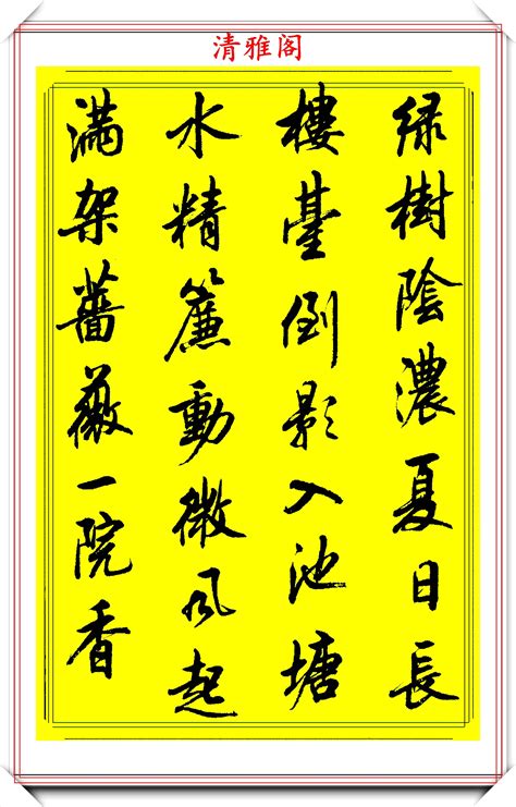 书法大家陆维中，行书47首《七言绝句》欣赏，百看不厌的好书法 搜狐大视野 搜狐新闻