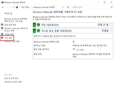 원격 데스크톱 연결 설정 방법 Mstsc
