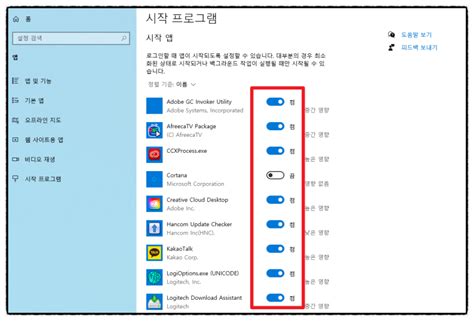 윈도우10 시작프로그램 설정 방법 자동 실행 켜기 끄기 네이버 블로그