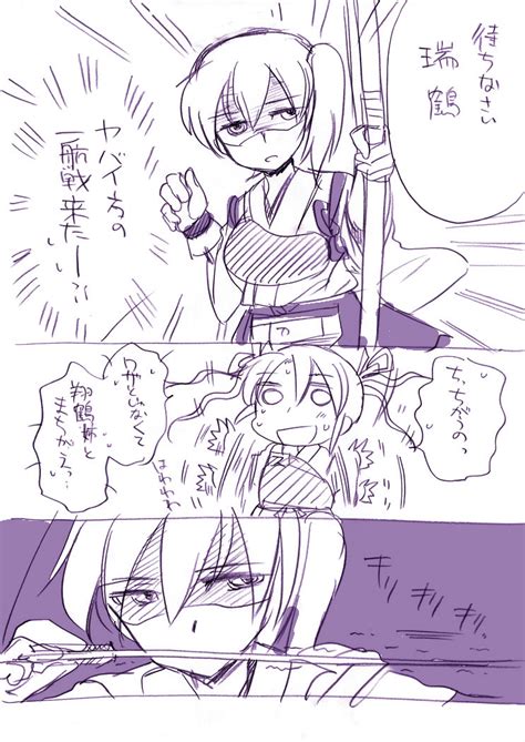 Kaga And Zuikaku Kantai Collection Drawn By Sanpachishikigyokusai