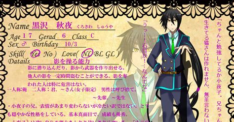 ソラ学】 【ソラ学】黒沢 秋夜【生徒】 闇風 0ω0 のマンガ 【ソラ学】6年c組 【ソラ学】名簿 【ソラ学】ジュピター Pixiv