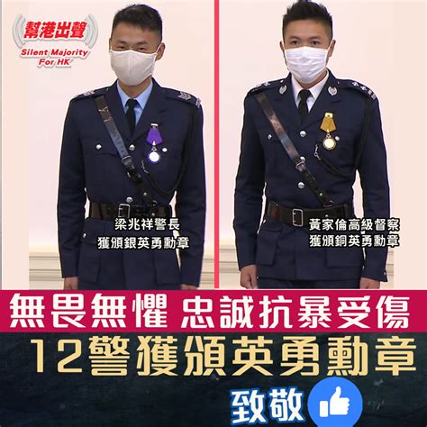無畏無懼 忠誠抗暴受傷 12警獲頒英勇勳章 致敬