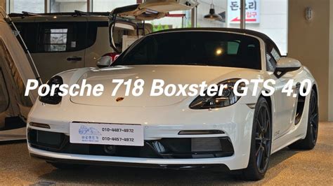 포르쉐 718박스터 Gts 4 0 출고 월렌트 전문 바로렌터카 렌트카 수입차렌트 월렌트 Youtube
