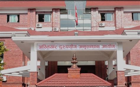 खेलकुद विकास बोर्डविरुद्ध अख्तियारमा उजुरी
