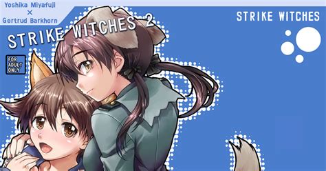 ストライクウィッチーズ C81 新刊表紙！ モアイ店長のイラスト Pixiv