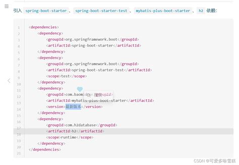 前后端分离管理系统day01 Springboot MybatisPlus wms service userservice 中的